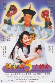دانلود فیلم Happy Ghost II 1985 (شبح شاد۲)