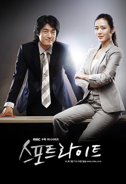 دانلود سریال Spotlight 2008