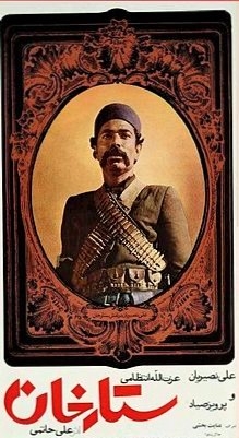 دانلود فیلم Sattar khan 1973 (ستارخان)