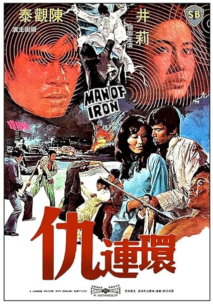 دانلود فیلم Chou lian huan 1972