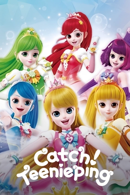 دانلود انیمیشن Catch! Teenieping 2020