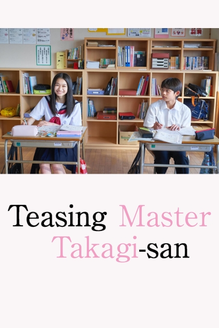 دانلود سریال Teasing Master Takagi-san 2024