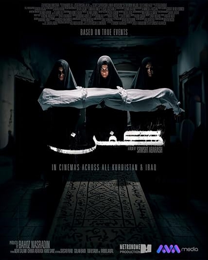 دانلود فیلم Kifn 2024 (کفن)